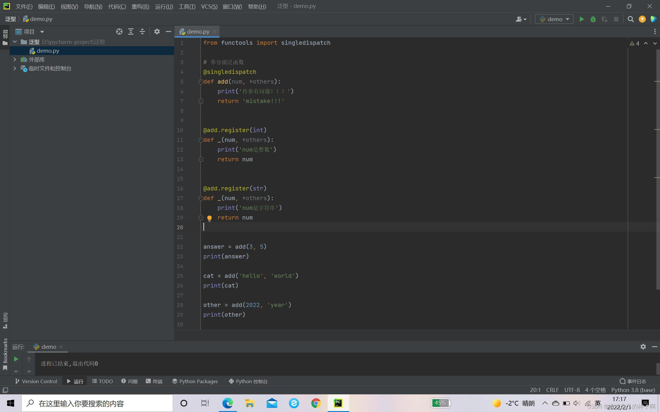 【python泛型】singledispatch实现单分派泛函数和多分派泛函数。_python 多分派函数-CSDN博客
