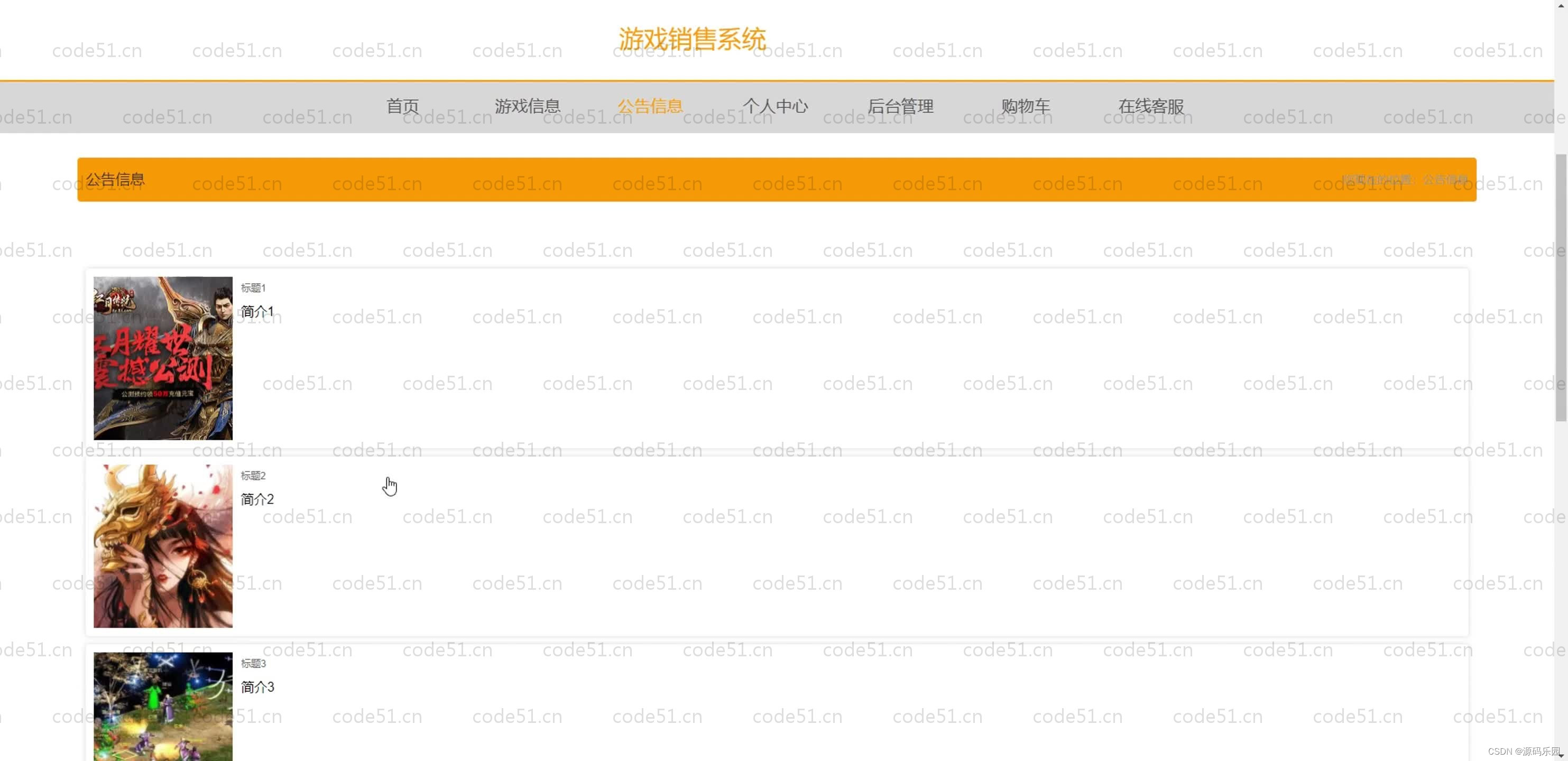 基于SpringBoot+MySQL+SSM+Vue.js的游戏销售系统(附论文)-CSDN博客