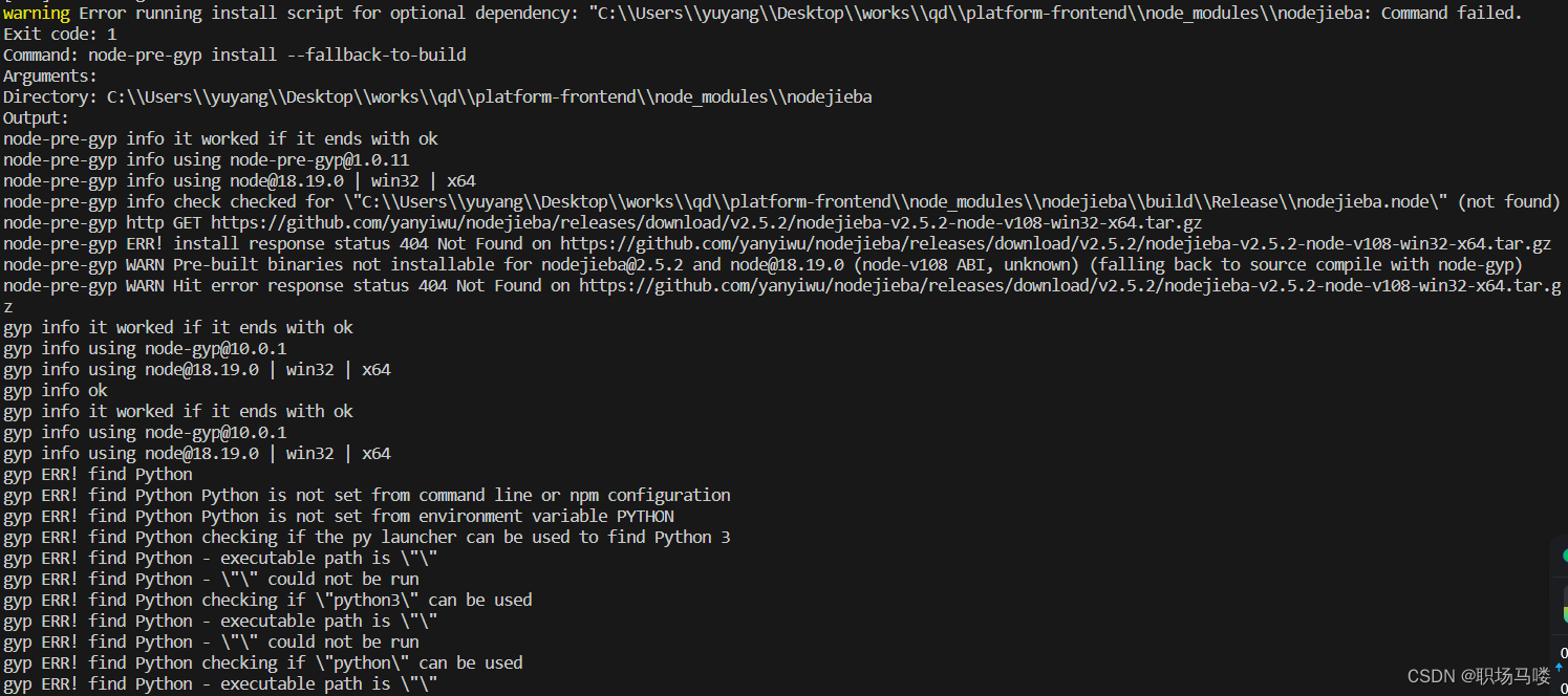 vue项目下载依赖node-pre-gyp报错解决办法-CSDN博客