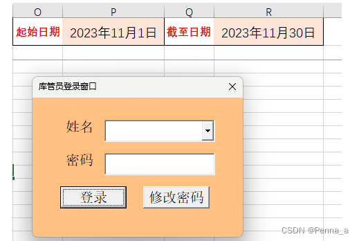 Vba 实现sqlserver数据库的增删改查vba Sql Csdn博客 