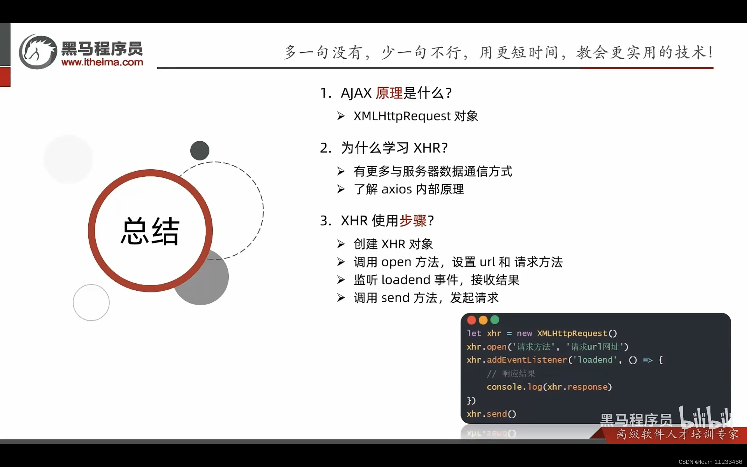 Promise+XHR获取省份列表示例与简易axios封装,-CSDN博客