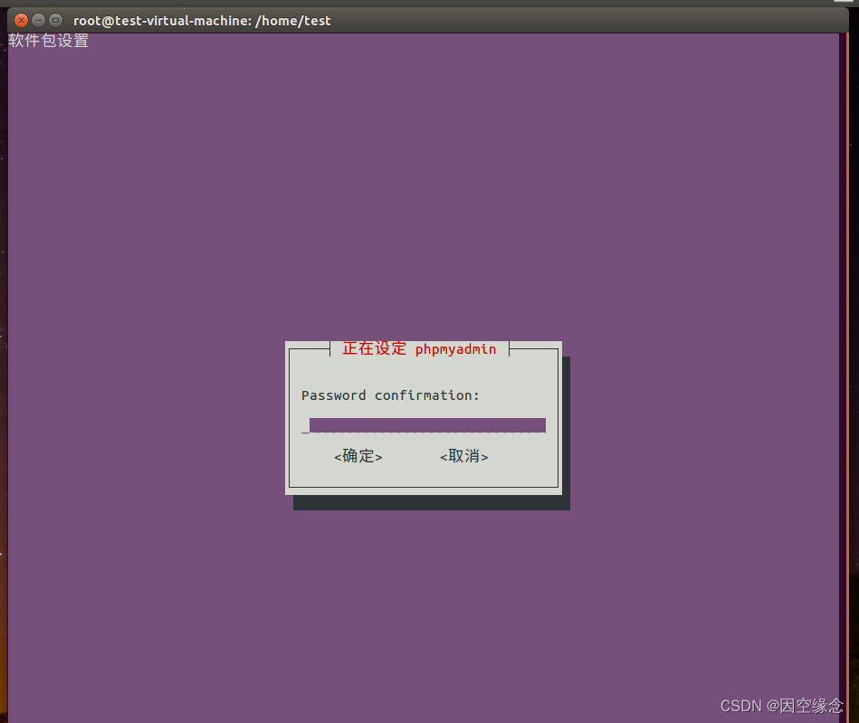 超级简单，亲测可用！手把手教你在ubuntu16.04中搭建wordpress_ubuntu部署wordpress-CSDN博客