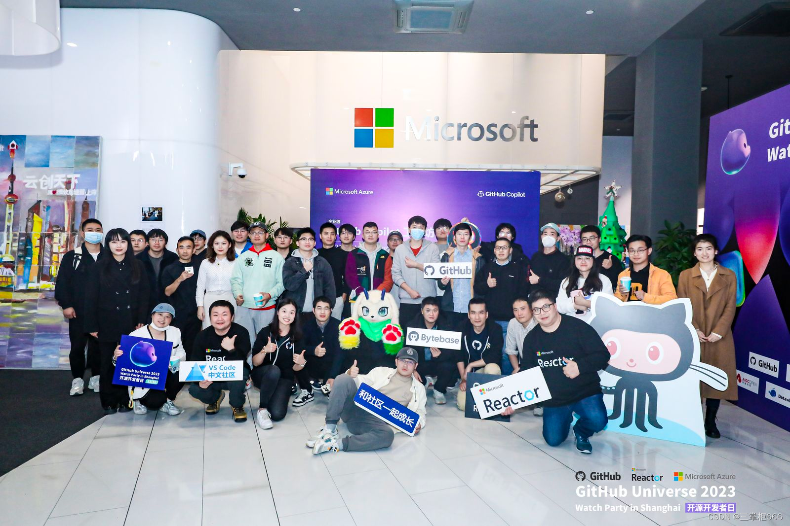 GitHub Universe 2023 Watch Party in Shanghai：开源开发者日盛会_2024 github ...