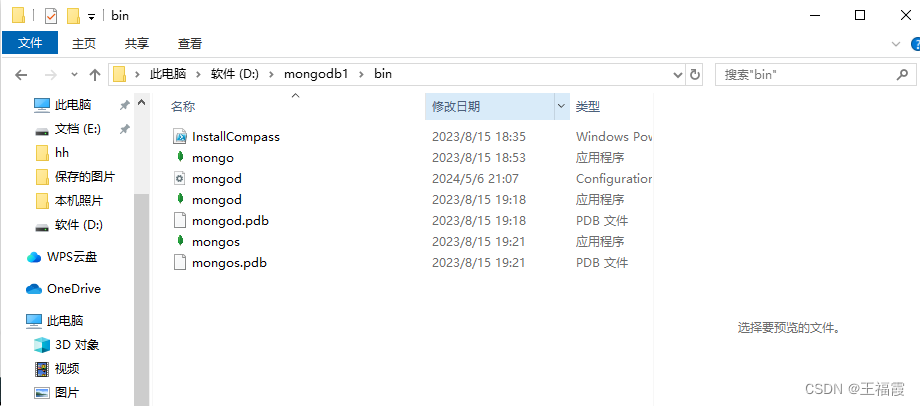 Mongodb副本集部署windows实验目的 掌握mongodb副本集在windows或linux操作系统的部署和管理 实验要求 Csdn博客
