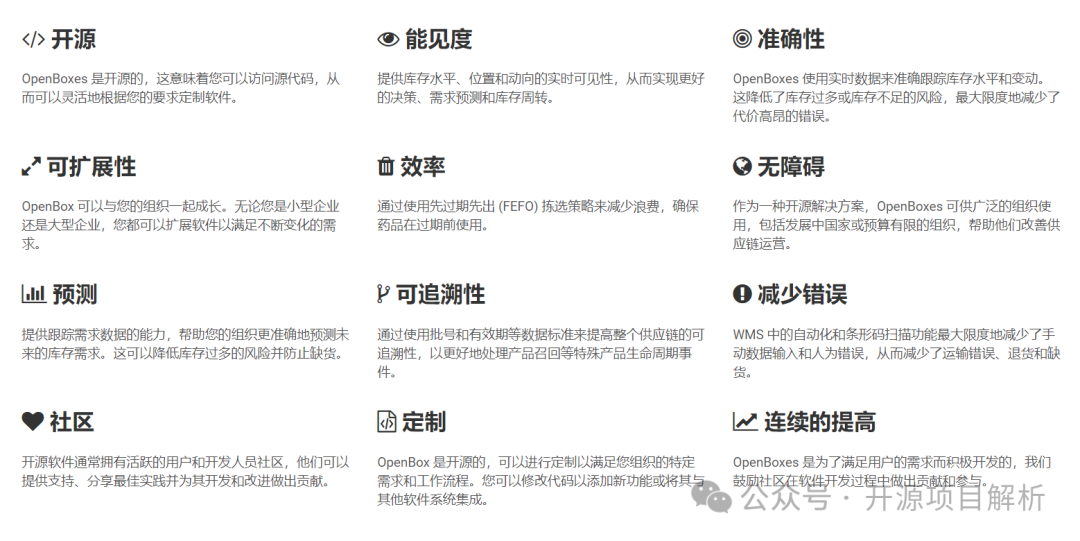 供应链管理系统 开源！_openboxes-CSDN博客