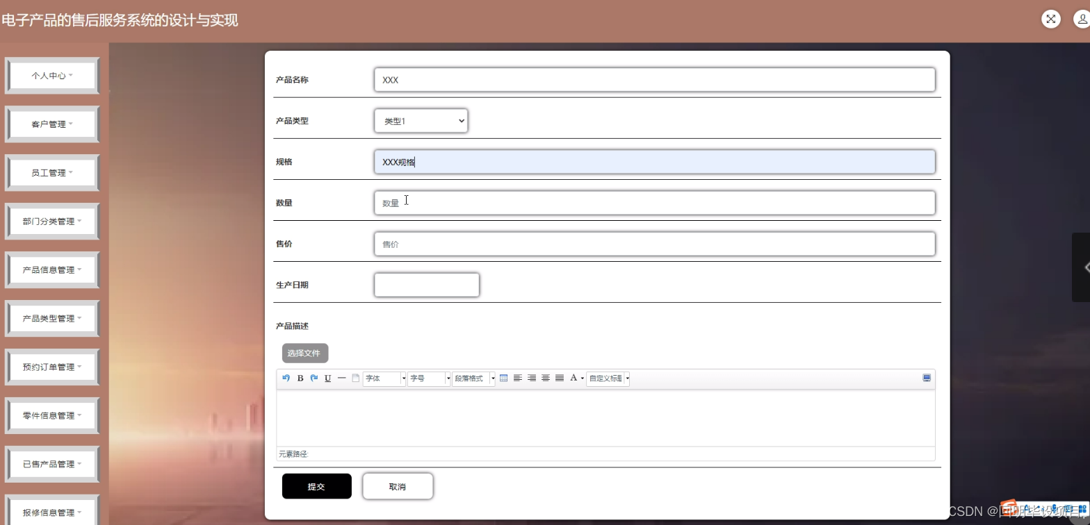 毕设项目：电子产品的售后服务系统的设计与实现jspjavaspringmvcmysqlmybatis商城项目售后服务表数据库设计 Csdn博客
