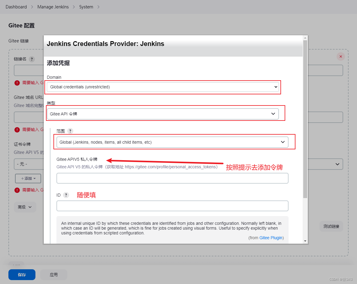 Gitee + Jenkins实现前端自动化部署_gitee如何配合jenkins实现前端自动化部署-CSDN博客