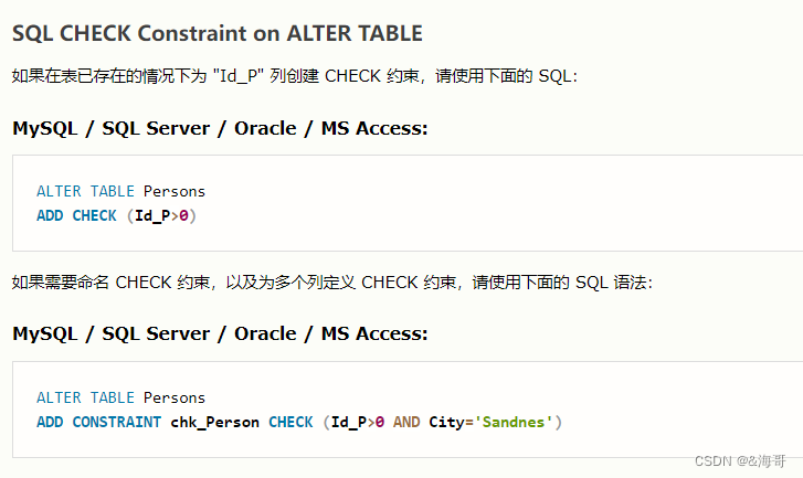 SQL 语法——CHECK（约束列中值的范围）_sql check-CSDN博客