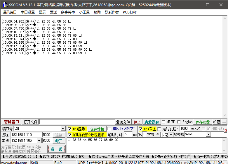 STM32 W5500 UDP Client 发送数据_stm32 w5500 运行udp测试-CSDN博客