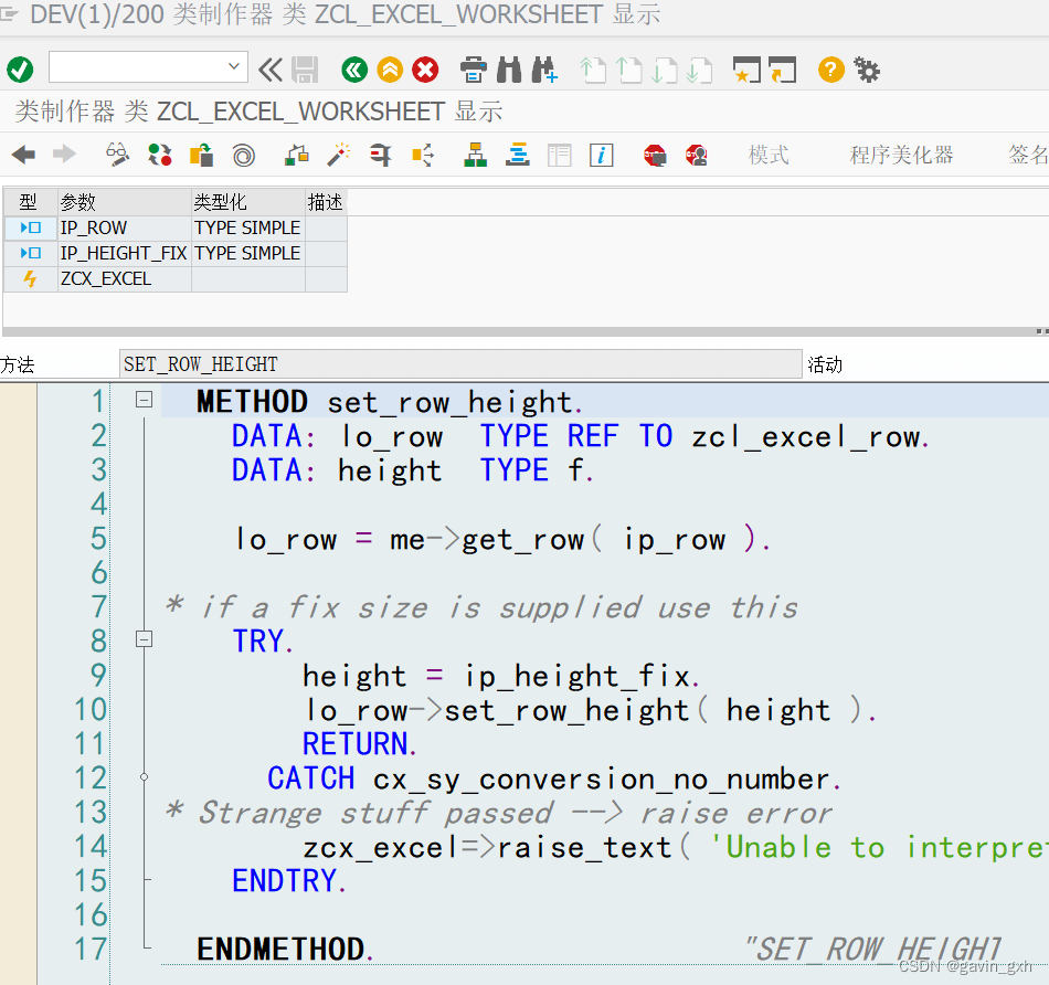 ABAP ABAP2XLSX ZCL_EXCEL使用小技巧-CSDN博客