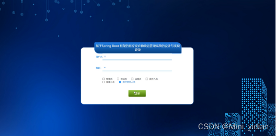 基于javaspringbootvue框架的医疗废弃物系统(源码文档部署讲解)医院医废处理流程系统设计 Csdn博客