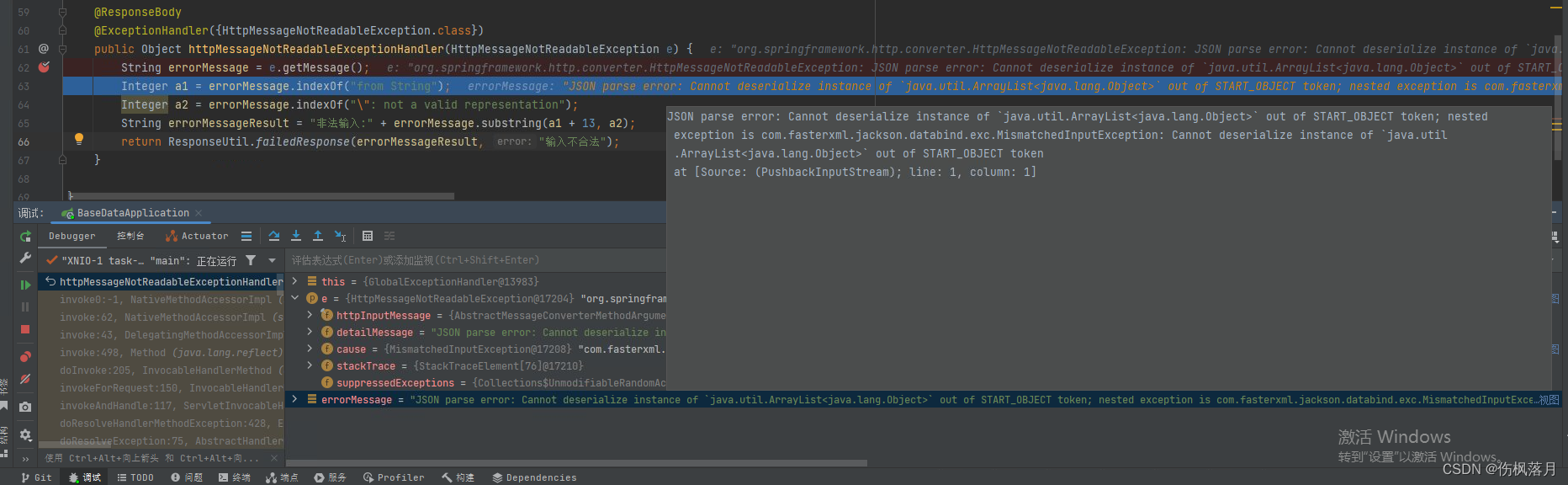 后端入参是: @RequestBody List＜String ＞ ids 时 ，postman如何调用？_后台接口是string时postman怎么配置-CSDN博客