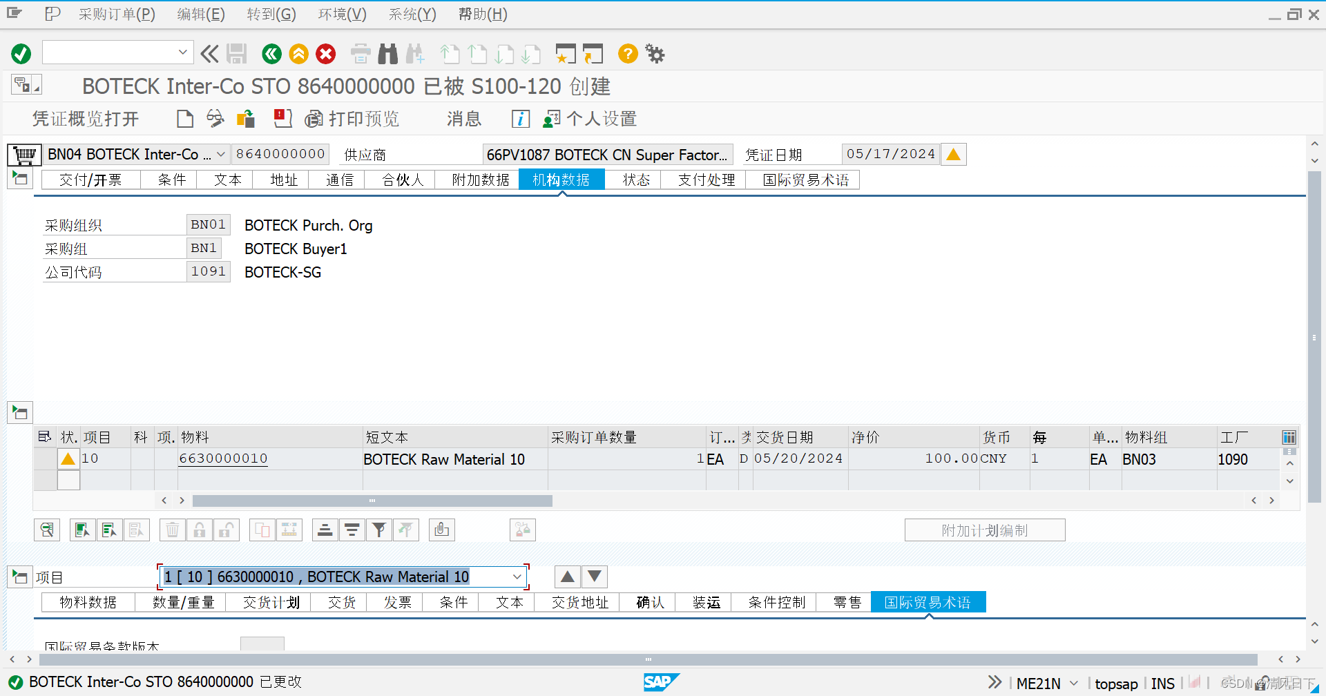 58 SAP报错：净价格必须大于0(Net price must be greater than 0)(事务码MEK1维护条件类型价格 ...
