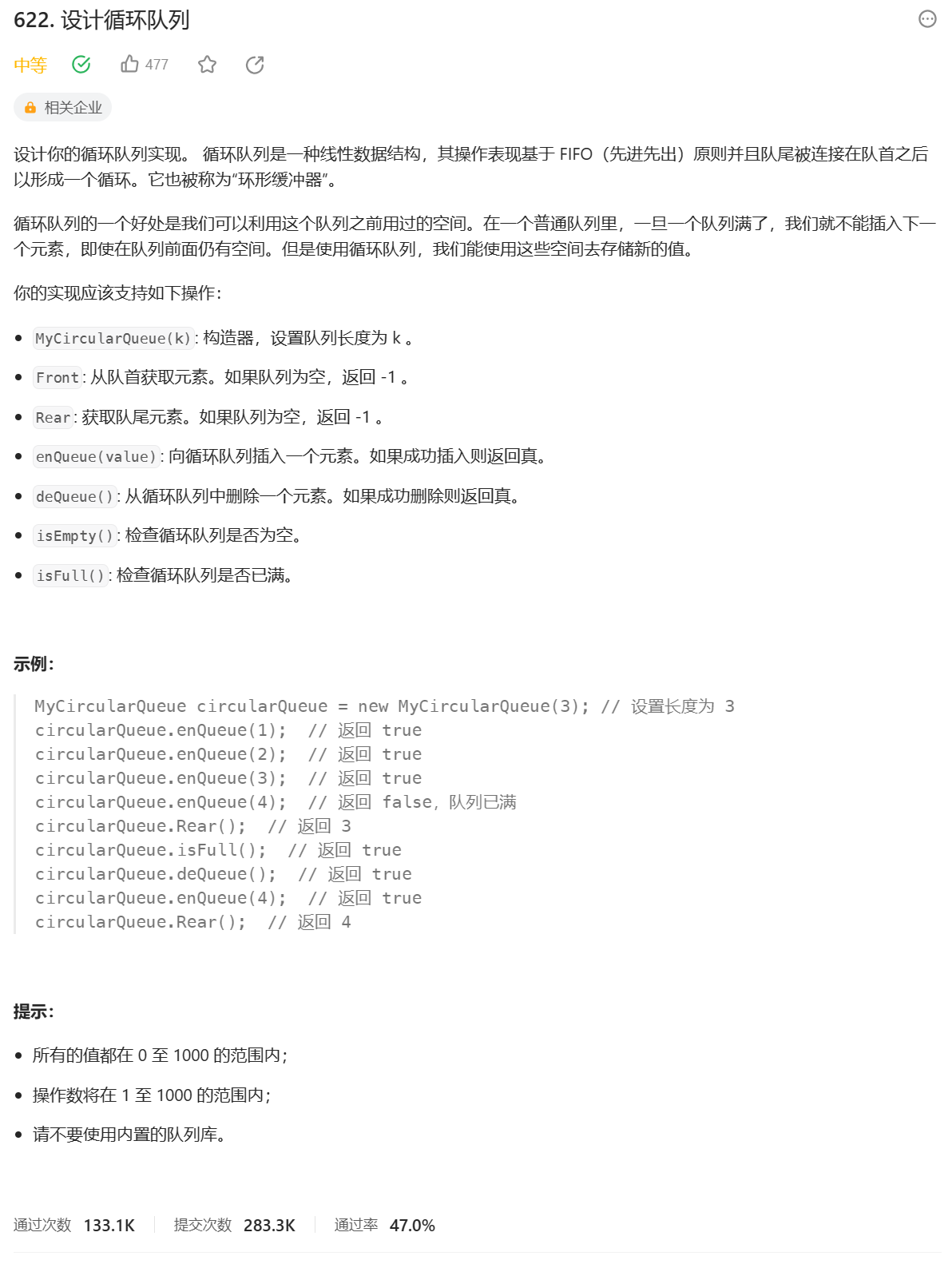 【数据结构】如何设计循环队列？图文解析（LeetCode）_数据结构循环图怎么画-CSDN博客