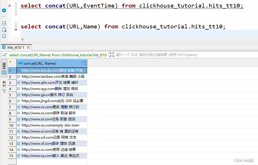 clickhouse中使用concat()函数无法拼接问题_clickhouse concat-CSDN博客