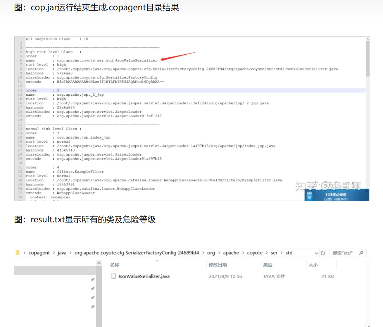 内存马查杀工具cop使用方法_cop内存马使用-CSDN博客