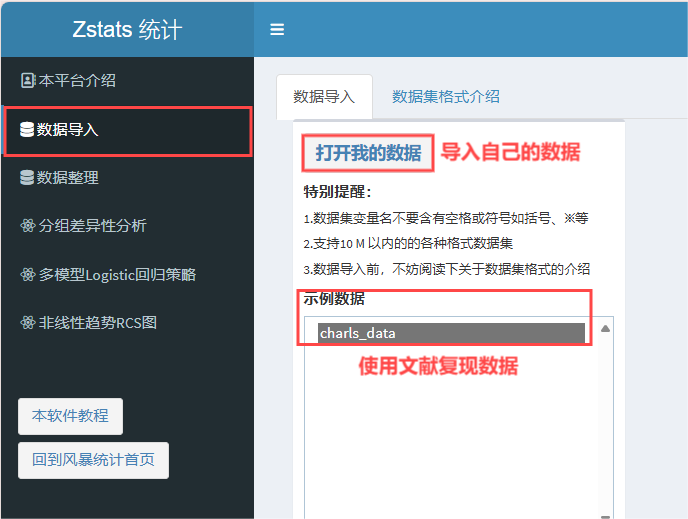 零代码复现SCI | 轻松搞定！logistic多模型控制混杂、调整协变量的RCS曲线_rcs曲线结果解读-CSDN博客