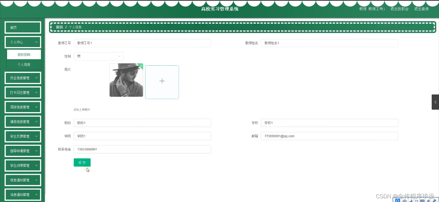 Java计算机毕业设计高校实习管理系统（附源码springboot开题论文部署）计算机系毕业实习与毕业设计管理系统 Csdn博客