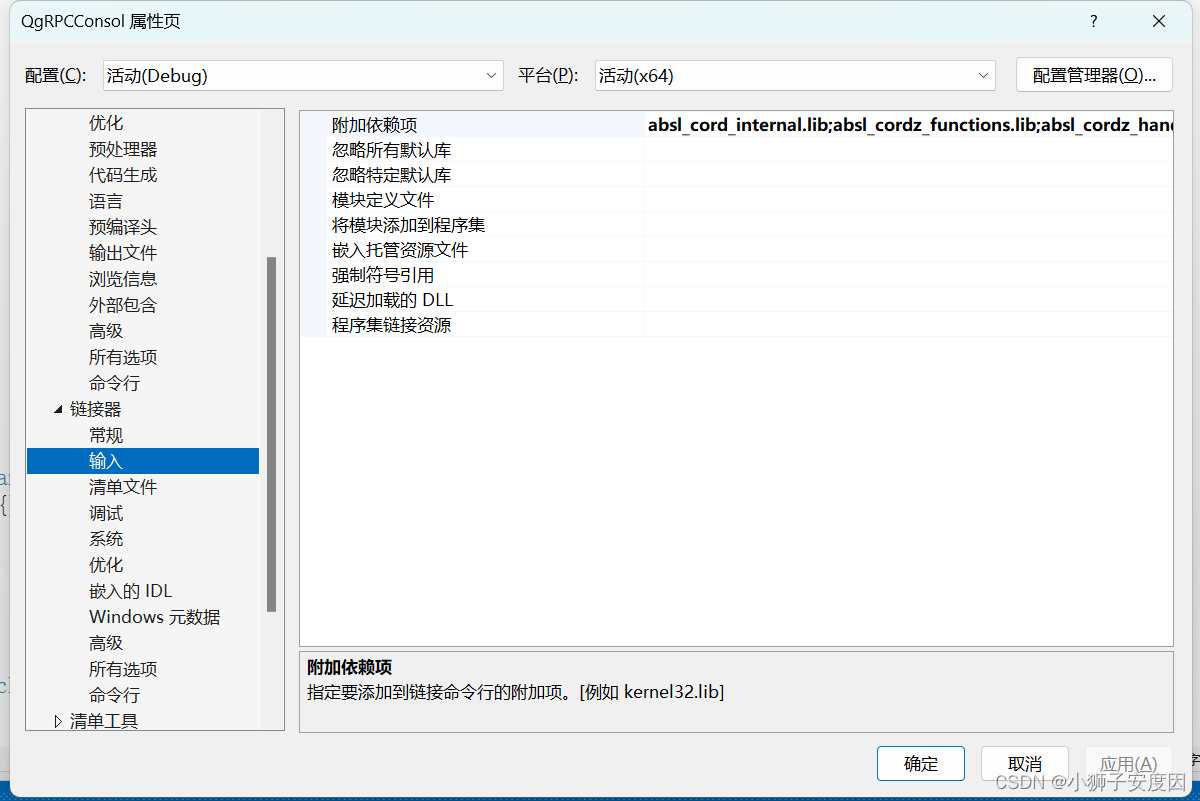 Windows下C++使用gRPC（Qt和VS，含文件包和使用方法）_windows gprc-CSDN博客