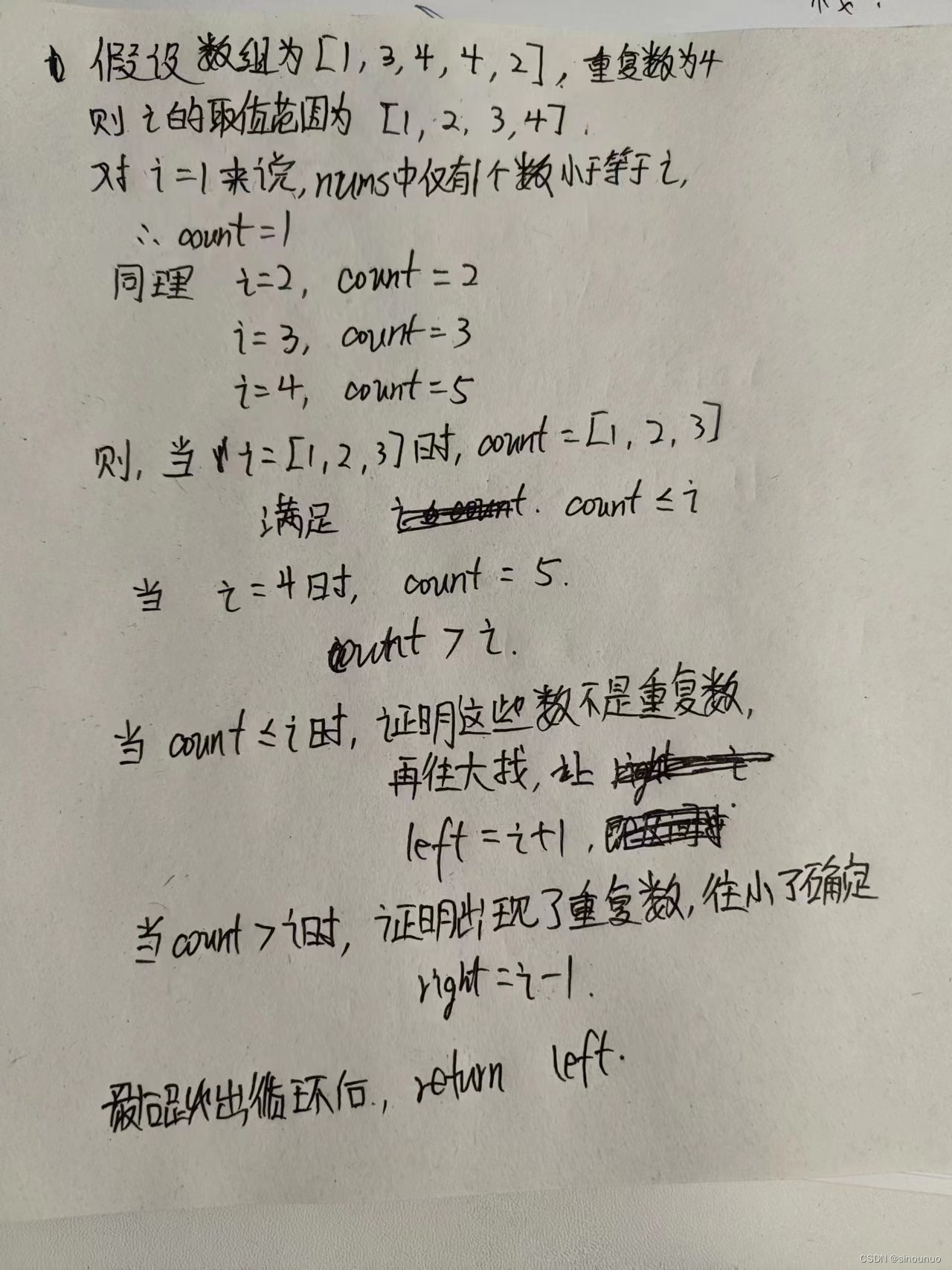数据结构算法刷题（7）二分查找（python实现）二分查找的简单例题python Csdn博客 