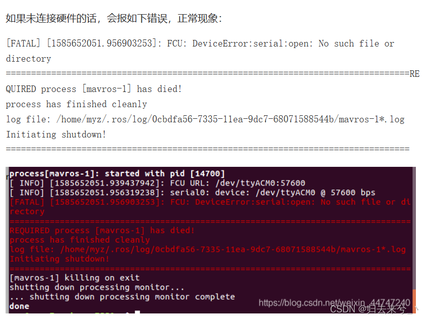 Ubuntu20.04安装ROS1+PX4+MAVROS+QGC_ubuntu20.04 qgc安装教程-CSDN博客