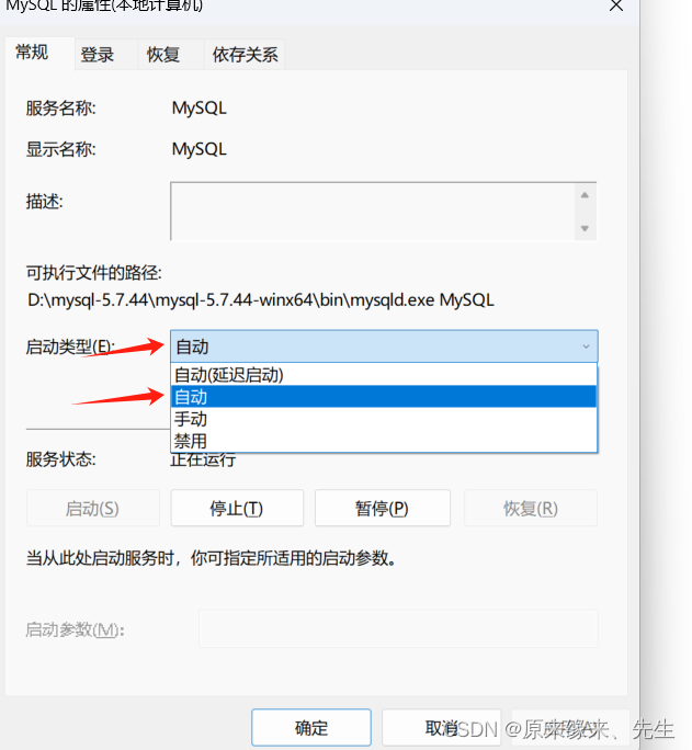 Windows 安装 mysql5.7_mysql-5.7.44-winx64-CSDN博客