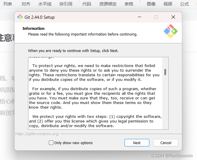 Git 2.44.0最新版安装注意事项_git2.44.0安装教程-CSDN博客