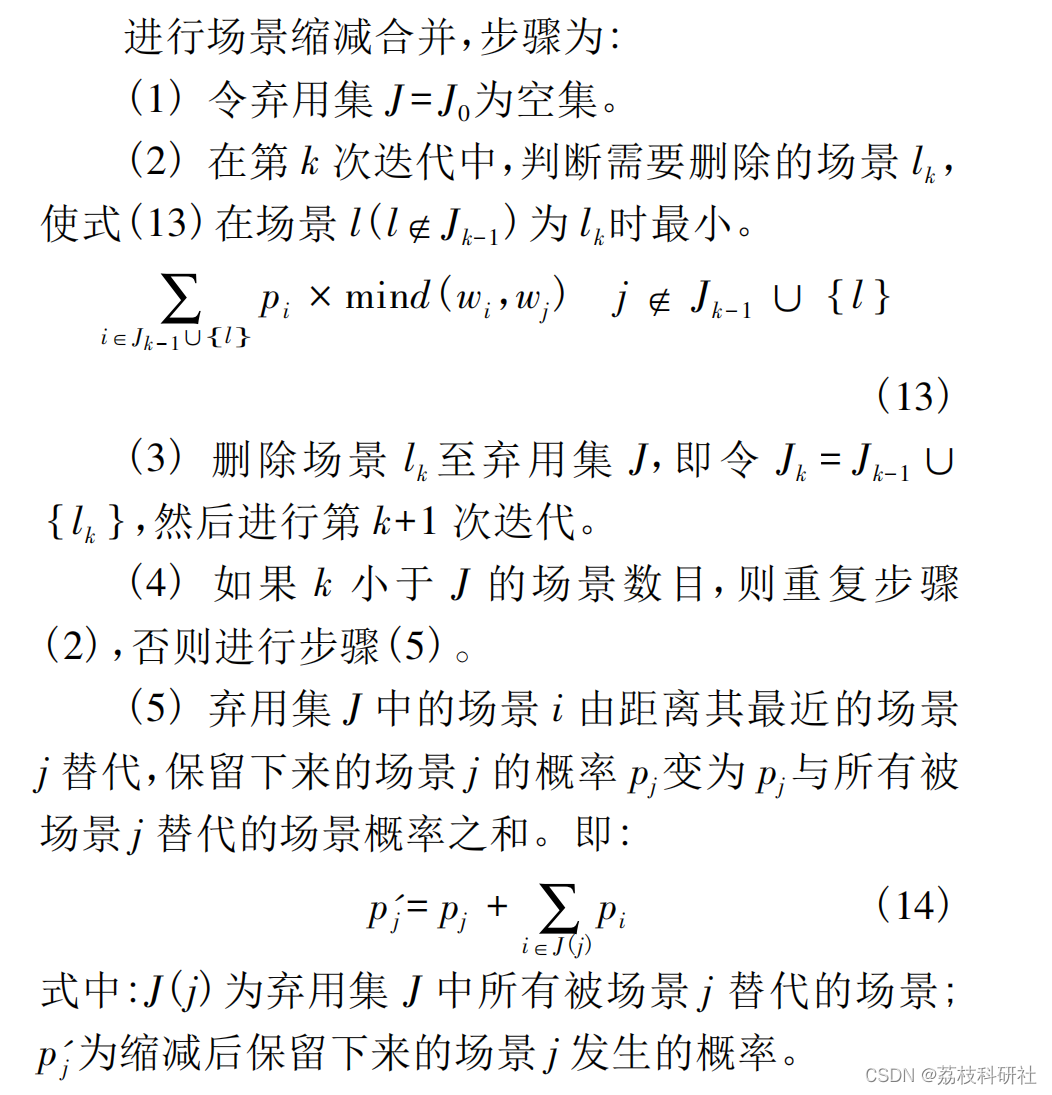 基于 LHS 、 BR 与K-means的风电出力场景分析研究（Matlab代码实现）_基于kmeans的风电场景削减-CSDN博客