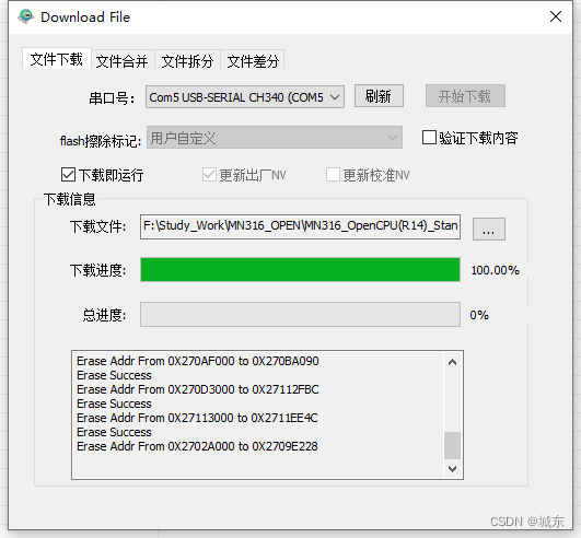 MN316_OPEN(NBIOT)物联网模块环境搭建-CSDN博客