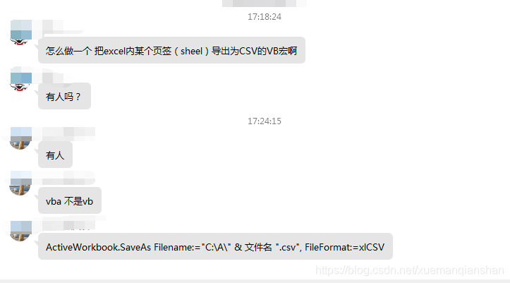 Vba，群里的问题，如何单独只保存1个sheet，而不是保证整个工作簿workbookvba怎么将某张sheet另存 Csdn博客