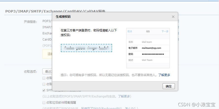 Python——爬虫（用yagmail模块三行代码发送一封邮件）_yag = yagmail.smtp-CSDN博客
