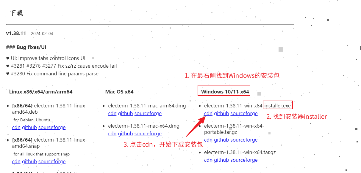 Electerm安装、配置与卸载教程（Windows版）-CSDN博客