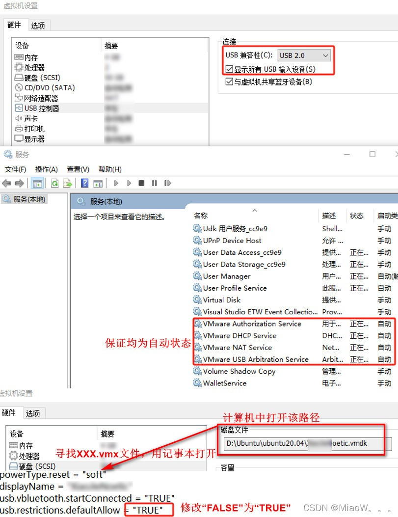 虚拟机VMware Ubuntu-Noetic连接Arduino控制板时“/dev/ttyUSB0”或“/dev/ttyACM0”串口文件不存在的情况-CSDN博客
