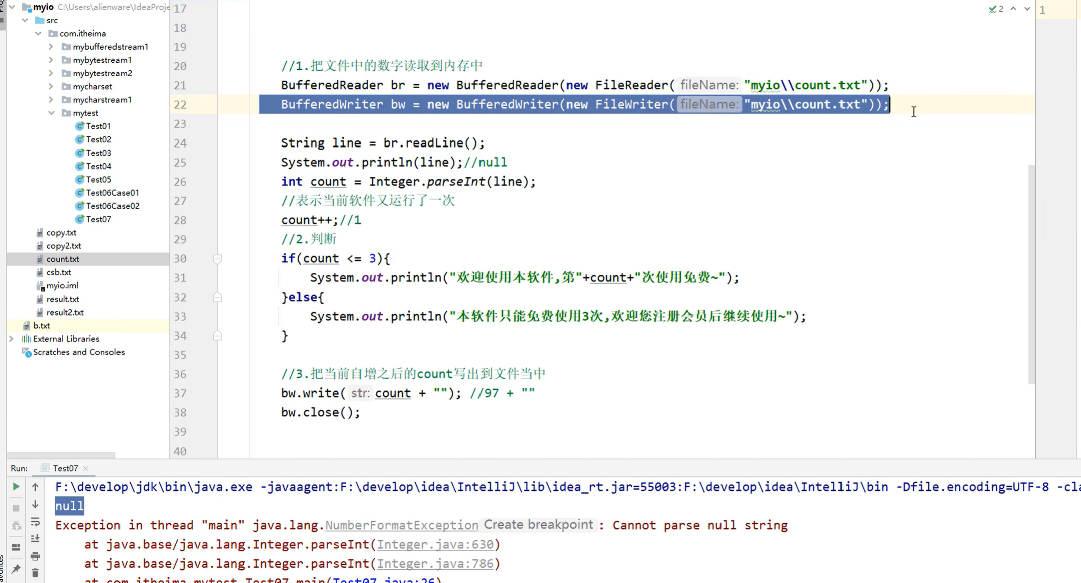 java202303java学习笔记第三十七天控制软件运行次数2-CSDN博客
