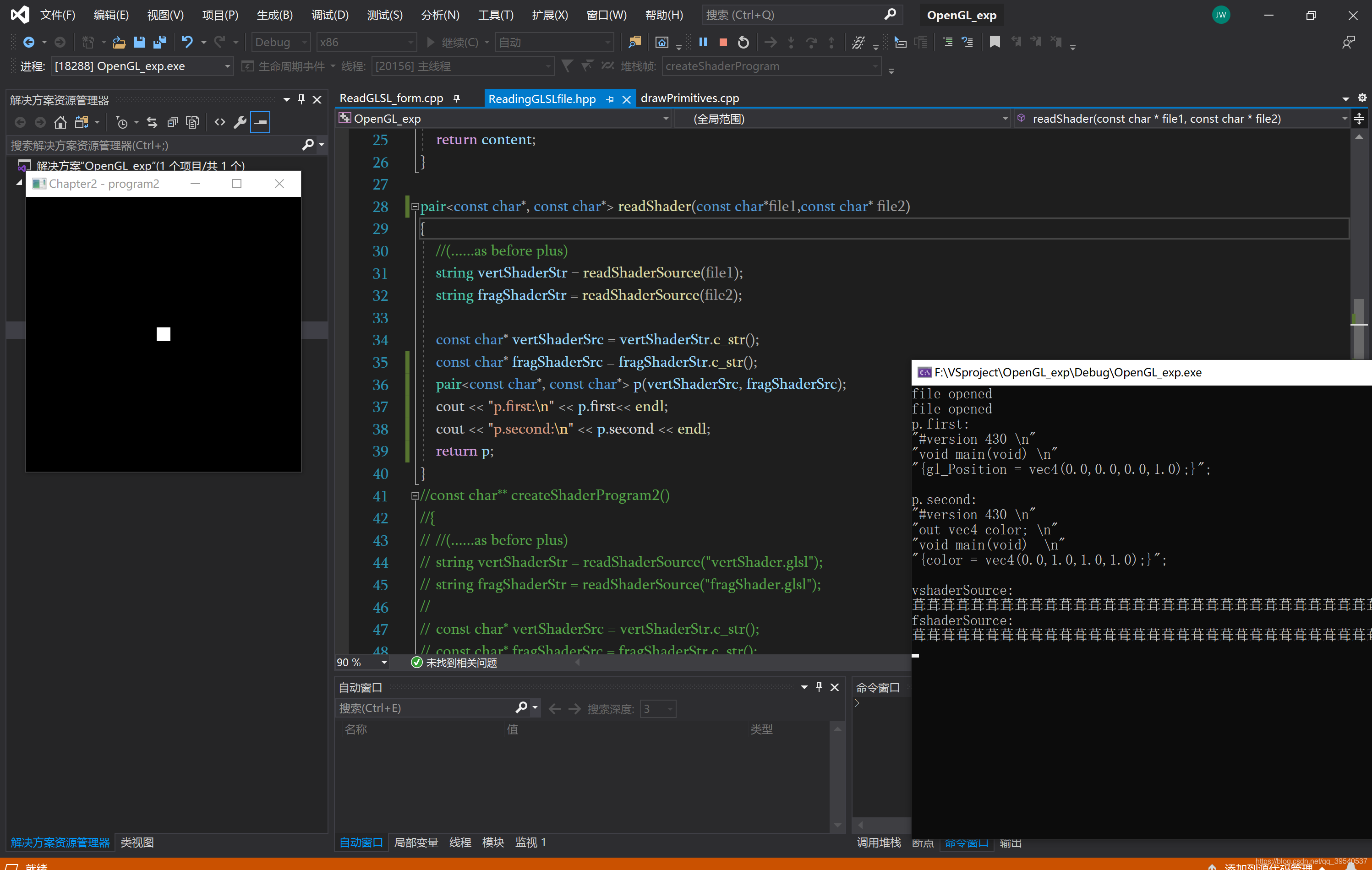 C从文件中读取glsl文件中读取着色器字符串代码时遇到的乱码问题读取glsl编码 Csdn博客
