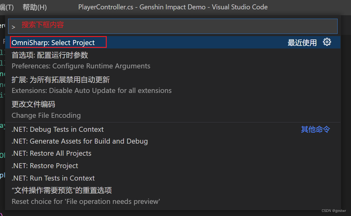 最新版本vscode 真正解决用vscode + unity搭配开发没有代码智能提示 OmniSharp服务启动 vscode调试unity准备-CSDN博客