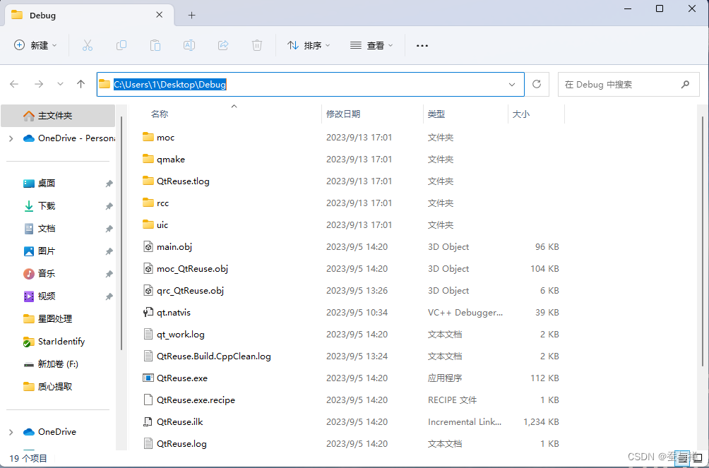 Qt工程自动打包教程——windeployqt命令的用法-CSDN博客