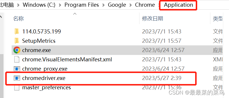 【Selenium】chromedriver最新版本与Chrome自动更新版本不匹配问题_chromedriver没有对应的版本-CSDN博客