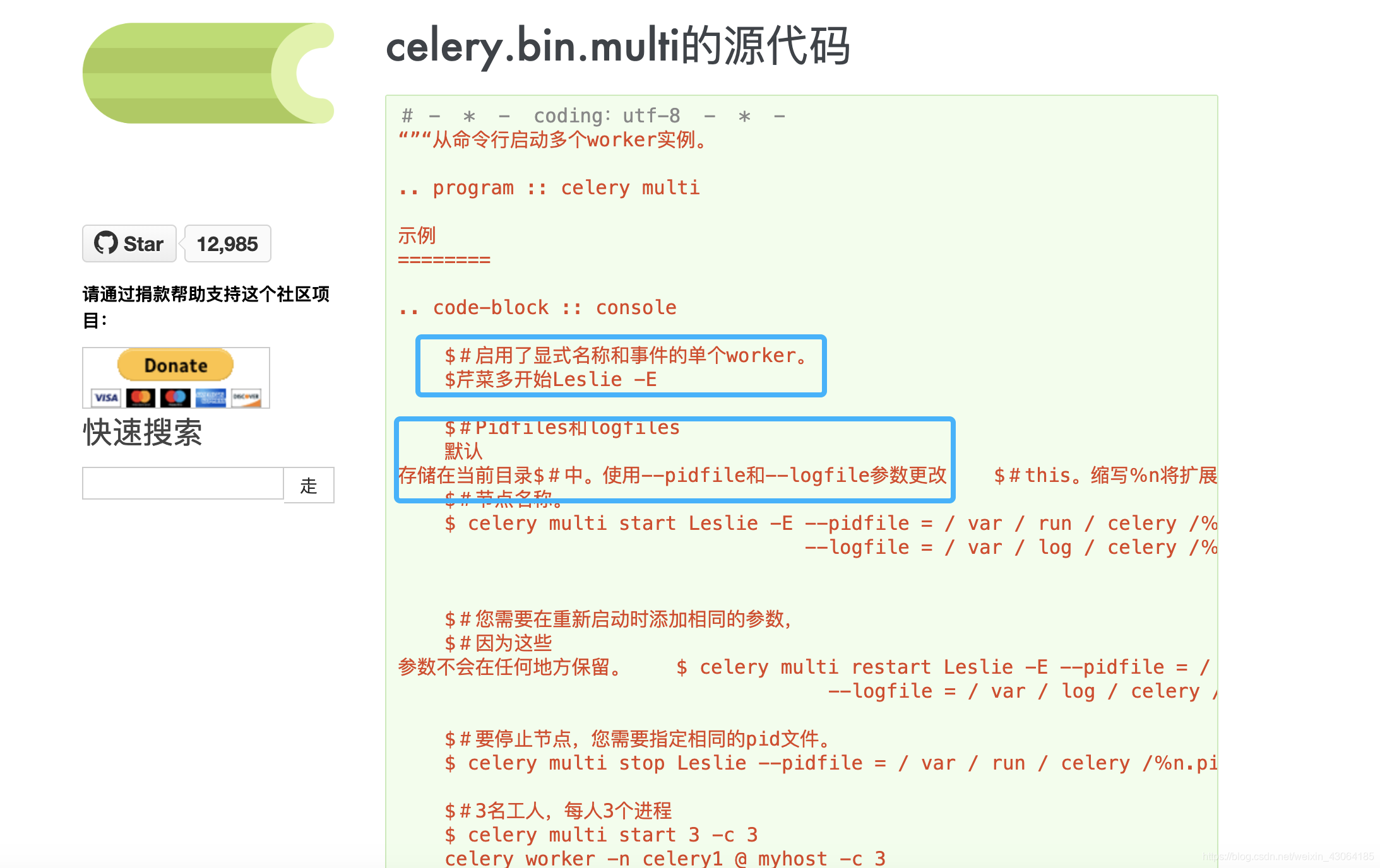 celery 定时任务 后台守护进程 多进程任务-实战踩坑_schedule': crontab(minute="44", hour="13-CSDN博客