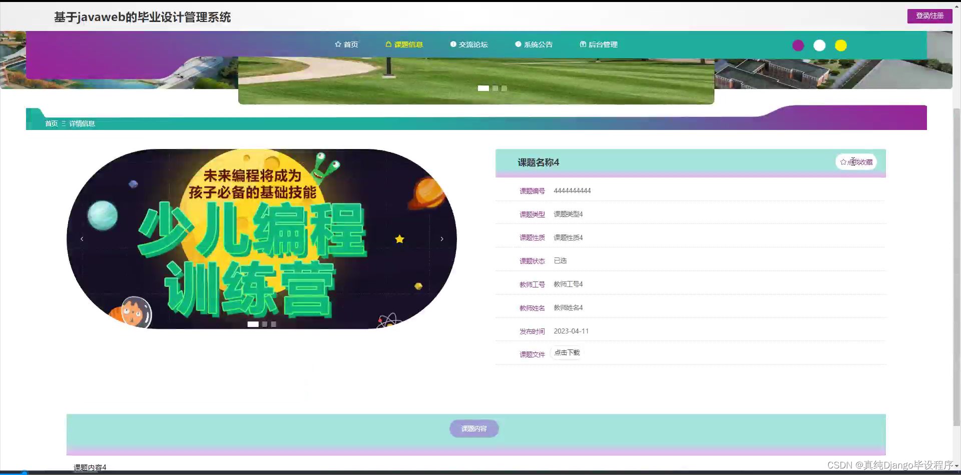 基于flask框架web的毕业设计管理系统pythonmysql论文 Csdn博客