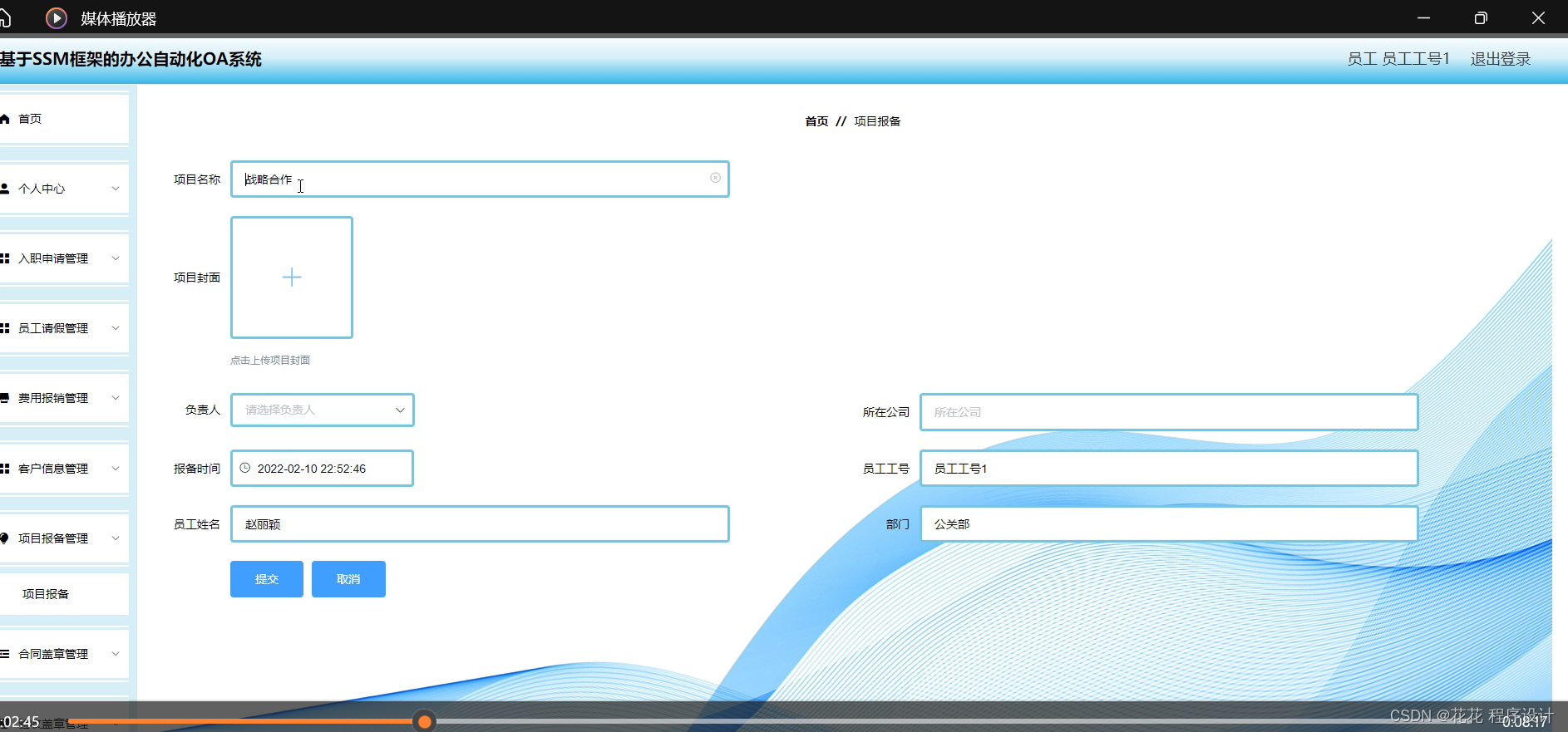 ssm/php/node/python基于框架的办公自动化OA系统_php 办公自动化-CSDN博客