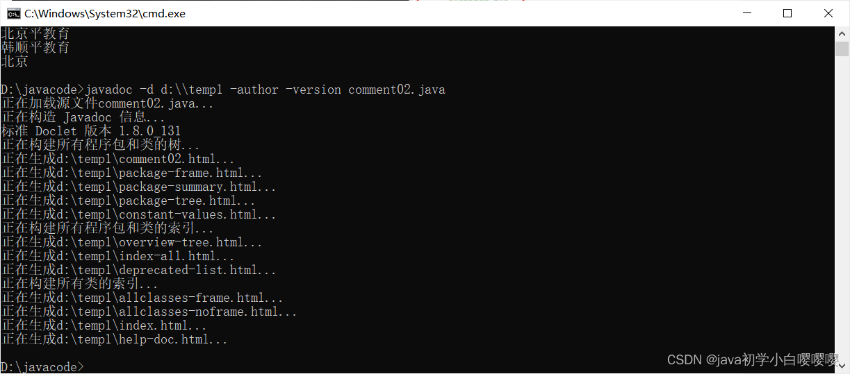 第二章 Java概述知识点总结和问题java第二章重点和难点 Csdn博客