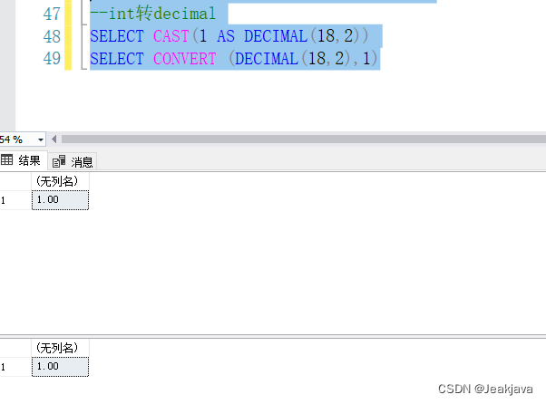 SQL Server中的四舍五入(向上向下取整)和CAST以及CONVERT_sql server 四舍五入取整-CSDN博客