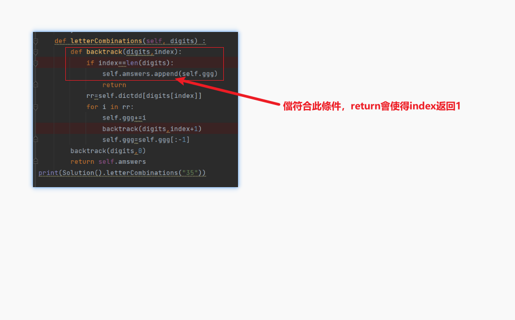 Python实现组合与组合总和问题的回溯算法 Csdn博客