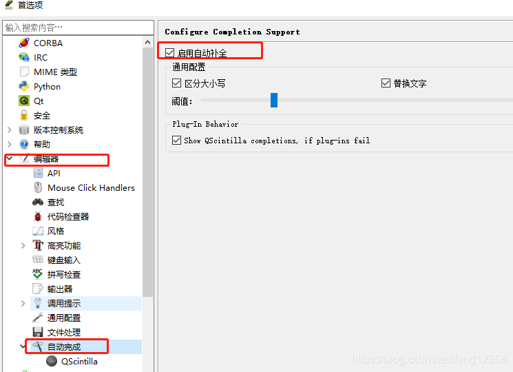 PyQt5教程(五)——Eric6的配置（最详细）-CSDN博客
