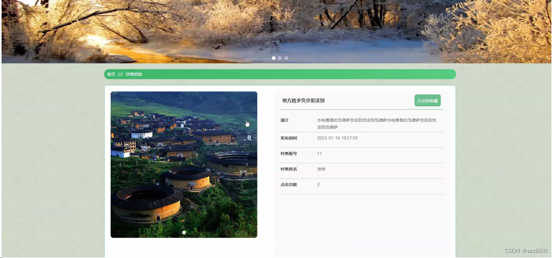 Javaphpnodejspythonvue的乡村信息化管理系统的设计与实现【2024年毕设】 Csdn博客