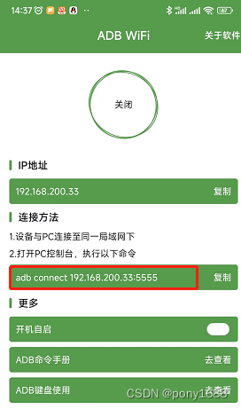 使用Adb wifi Android真机运行Uni-app_uniapp wifi连接真机-CSDN博客