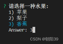 node.js 命令行交互工具（最新版） inquirer.js 实用教程_nodejs inquirer-CSDN博客