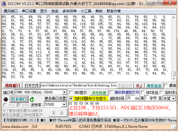 SWM341系列应用（ADC应用）_swm341测电池电压-CSDN博客