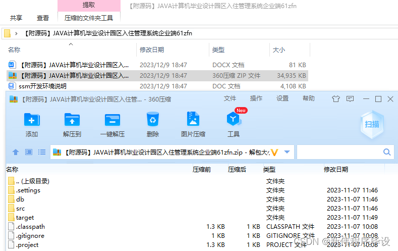 【附源码】java计算机毕业设计园区入住管理系统企业端(springbootmysql开题论文)入园企业管理系统 Csdn博客